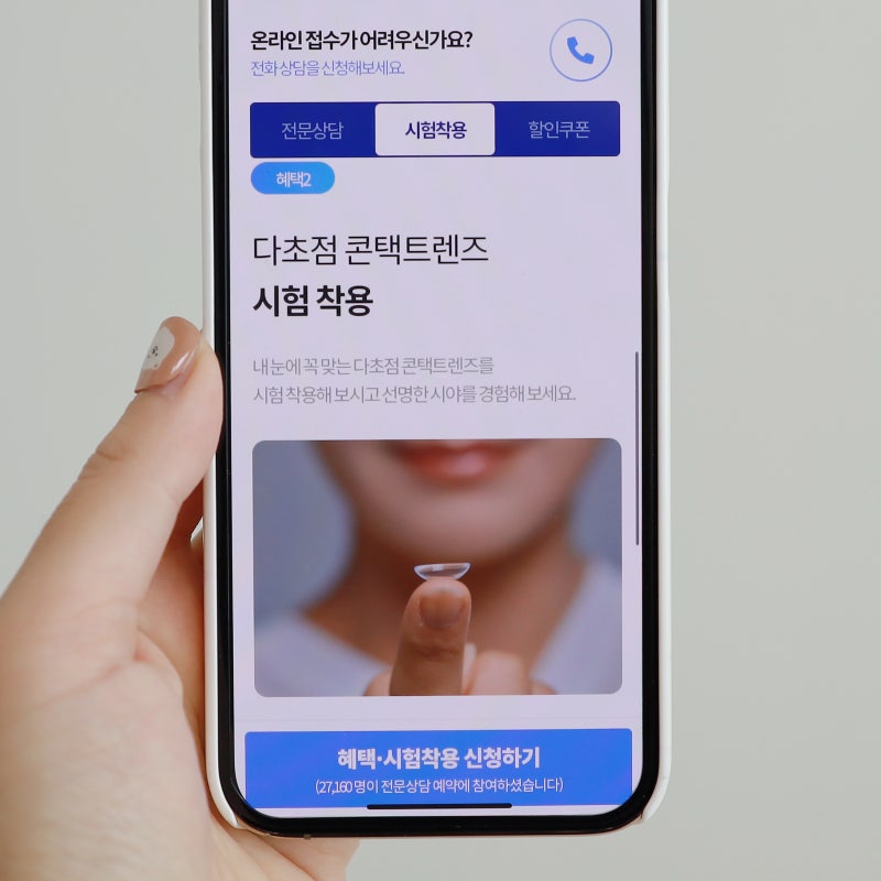 아큐브 노안렌즈 원데이 아큐브 모이스트 멀티포컬 착용 및 꿀팁 네이버 블로그