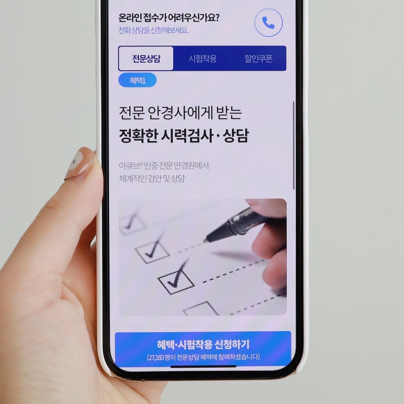 아큐브 노안렌즈 원데이 아큐브 모이스트 멀티포컬 착용 및 꿀팁 네이버 블로그