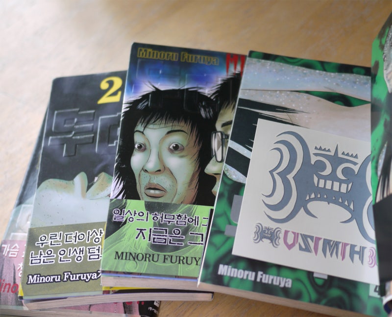 후루야 미노루(Minoru Furuya) / 얼토당토,시가테라,심해어,낮비,솔티니스,이나중탁구부완전판,그린힐,두더지,크레이지 ...