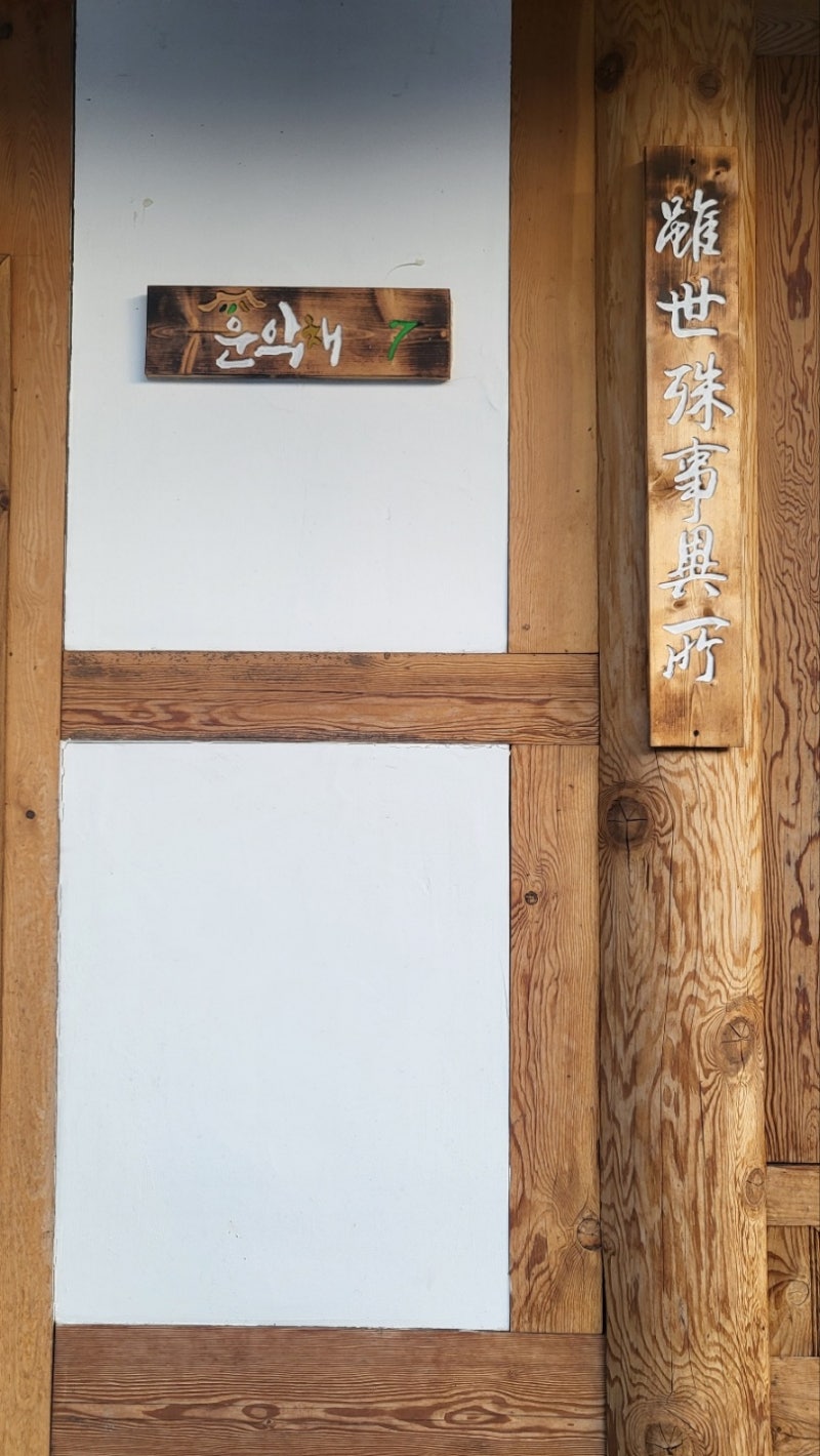 가평 가볼만한 곳 ~ 강추 가평 펜션 바베큐 불멍 한옥 네이버 블로그