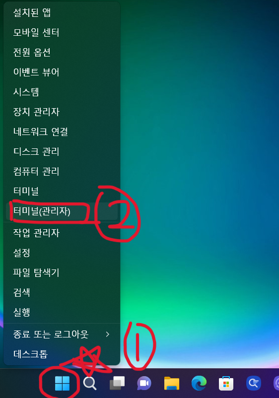 이 앱은 사용자 보호를 위해 차단되었습니다 관리자 권한 차단 네이버 블로그