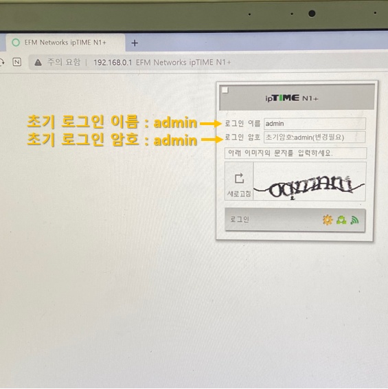 IPTIME 비밀번호 설정 및 초기화 방법 : 진짜로 너무 쉽습니다! : 네이버 블로그