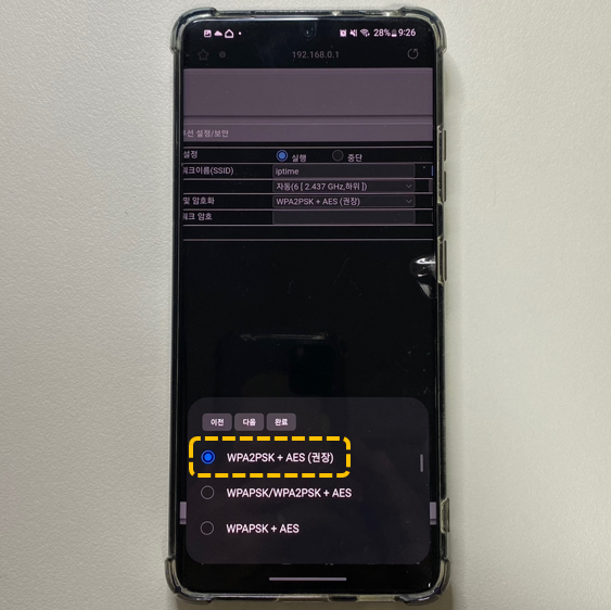 IPTIME 비밀번호 설정 및 초기화 방법 : 진짜로 너무 쉽습니다! : 네이버 블로그
