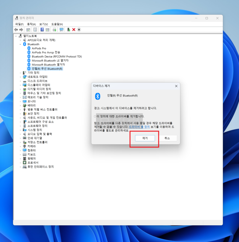윈도우11 노트북 블루투스 켜기 사라짐 연결할 수 없음 네이버 블로그