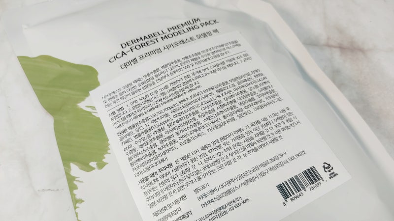 피부과에서 사용하는 더마벨 Dermabell 시카포레스트 모델링팩 후기 네이버 블로그