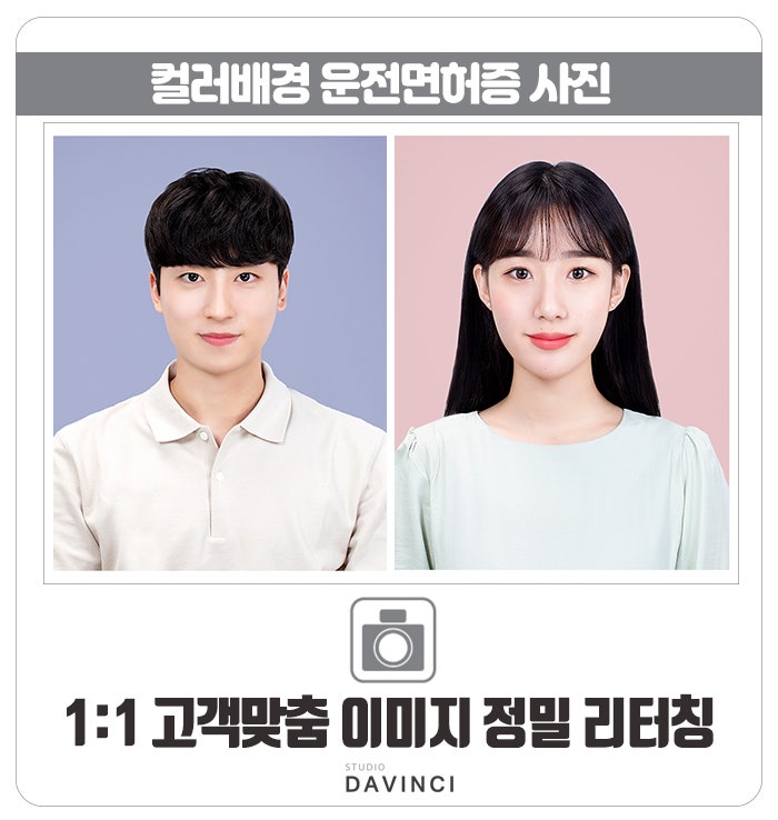 운전면허증 사진 배경 어떤 컬러 가능한가요 재발급 사진규격 네이버 블로그