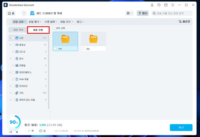 Usb 포맷 액셀파일복구 카메라 Sd카드 삭제로 지워진 사진 데이터 복구 프로그램 리커버릿으로 살려내자 네이버 블로그