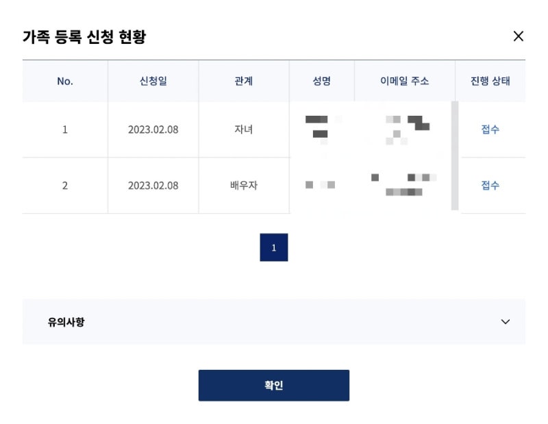공유 자녀유아 대한항공 회원가입 쉽게하기 Pin필요없음 스카이패스 회원번호 만들기 가족등록신청 네이버 블로그