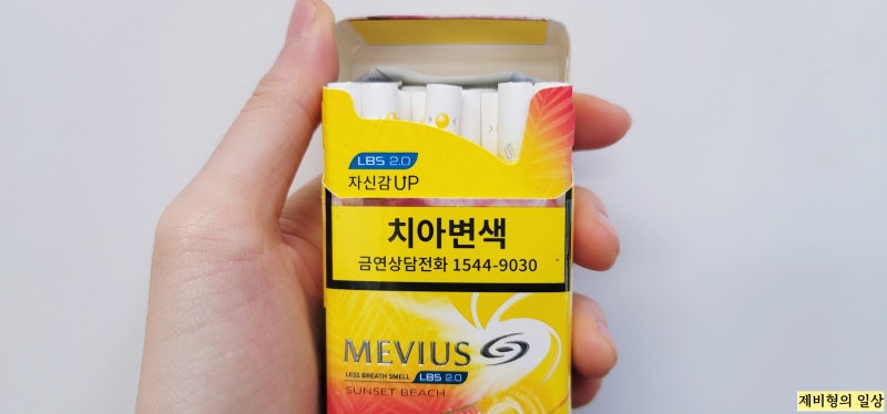 편의점 신상담배 Lbs 메비우스 선셋비치 사봤따내돈내산 네이버 블로그