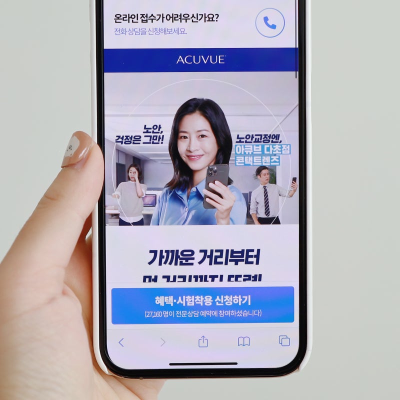 아큐브 노안렌즈 원데이 아큐브 모이스트 멀티포컬 착용 및 꿀팁 네이버 블로그
