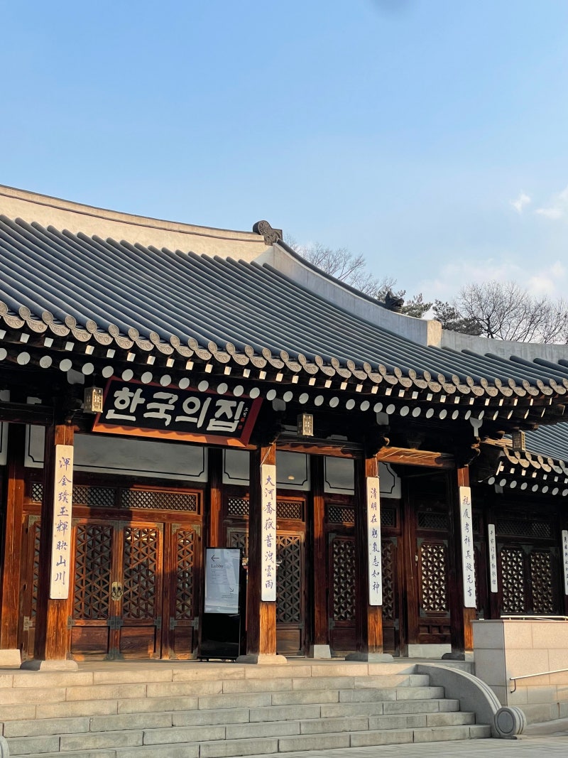 서울 충무로역 상견례 돌잔치 생신 환갑 가족모임 장소 추천드려요 전통음식의 명가 ‘한국의집 네이버 블로그