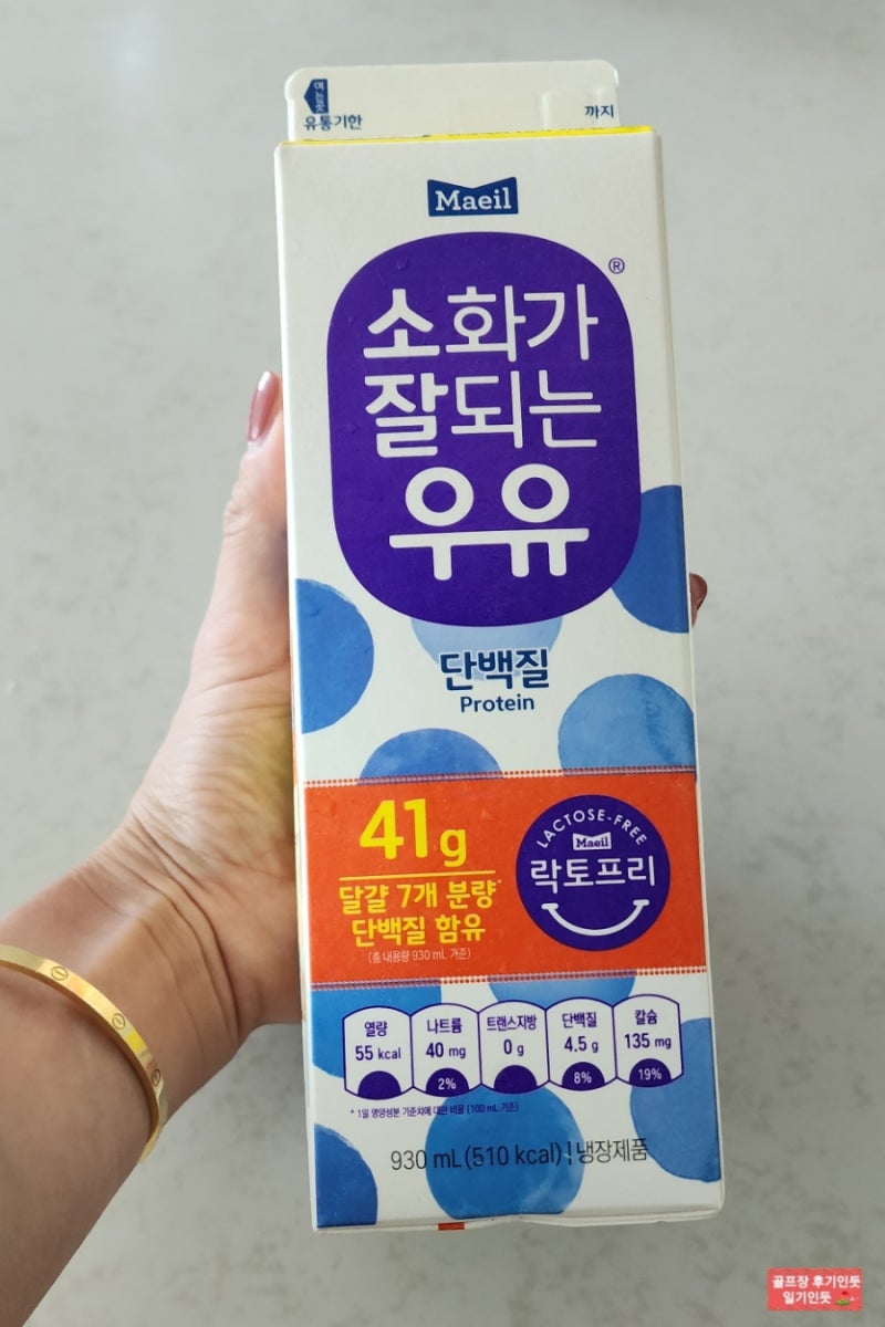 락토프리 온가족 단백질 보충우유 추천매일유업 소화가 잘되는 우유 네이버 블로그