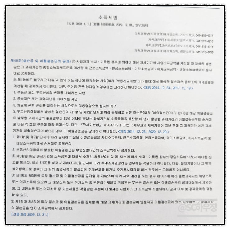 법인세 종합소득세 이월결손금 공제 한도 네이버 블로그