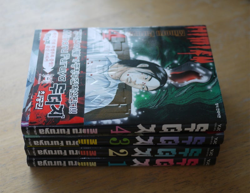 후루야 미노루(Minoru Furuya) / 얼토당토,시가테라,심해어,낮비,솔티니스,이나중탁구부완전판,그린힐,두더지,크레이지 ...