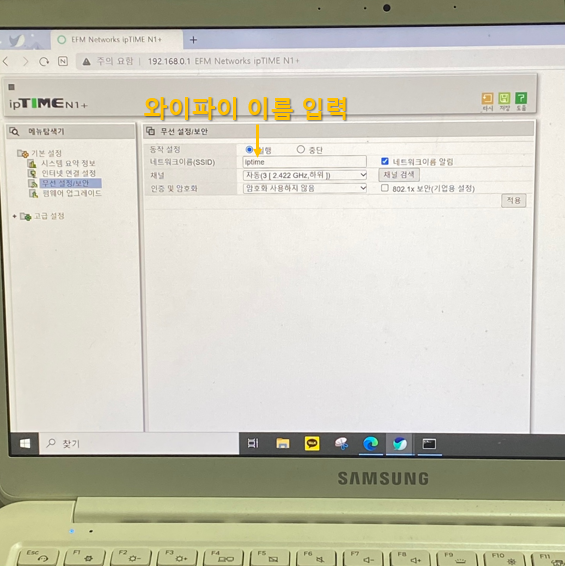 IPTIME 비밀번호 설정 및 초기화 방법 : 진짜로 너무 쉽습니다! : 네이버 블로그