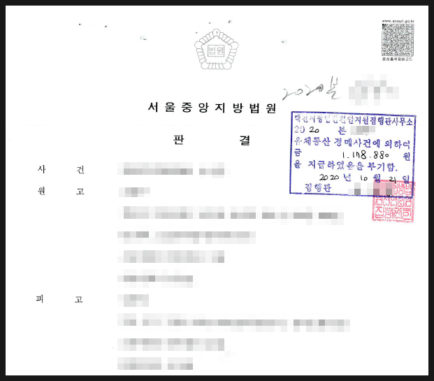 민사 채권 일부만 추심한 경우 집행문 재도부여 신청|사용증명원|양식 네이버 블로그