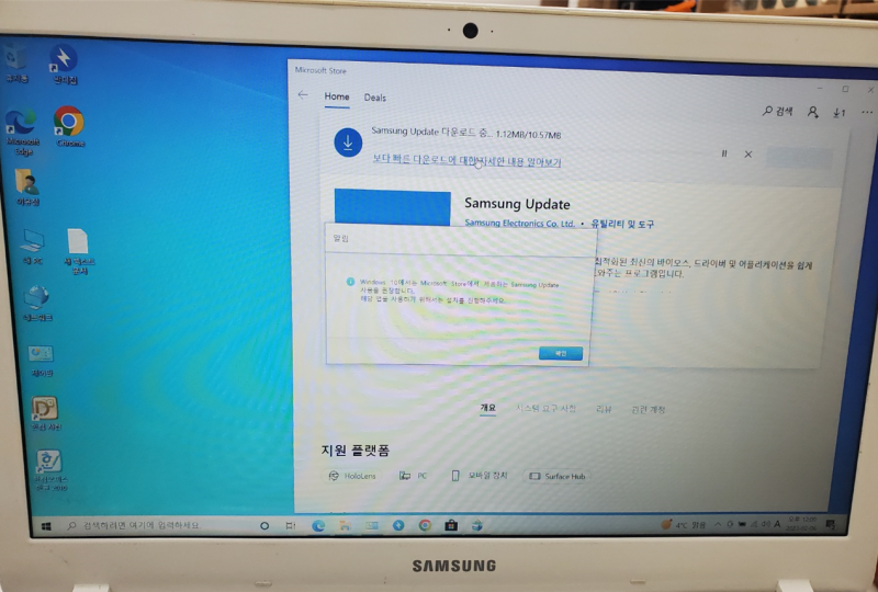 삼성 노트북 드라이버 설치 구버전 호환 네이버 블로그