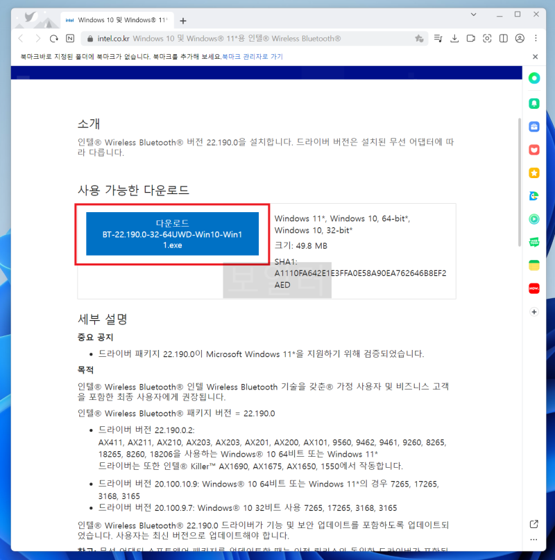 윈도우11 노트북 블루투스 켜기 사라짐 연결할 수 없음 네이버 블로그