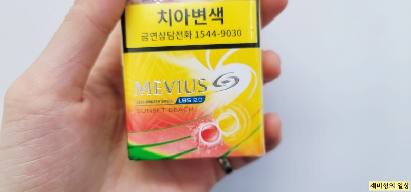 편의점 신상담배 Lbs 메비우스 선셋비치 사봤따내돈내산 네이버 블로그