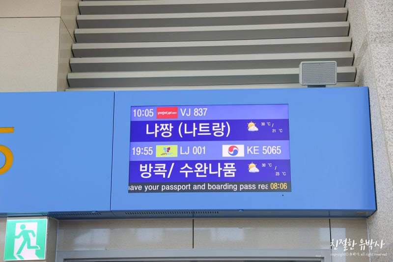 나트랑 시내에서 공항 픽업 나트랑 공항에서 시내 가는법 깜란공항 면세점 식당 등 네이버 블로그