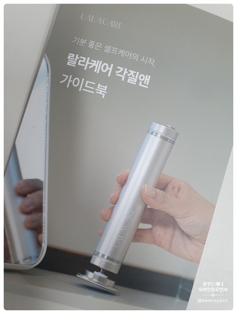 전동발각질제거기 랄라케어 각질앤으로 각화형무좀 뒤꿈치각질 모두 안녕 네이버 블로그