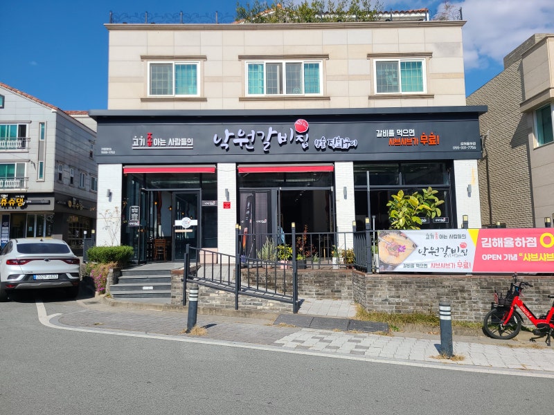 김해 율하 맛집 ~ 낙원갈비집 김해율하점을 소개합니다 네이버 블로그