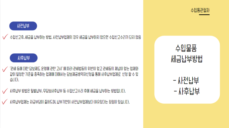 수입의 개념 및 수입통관절차 총정리 네이버 블로그