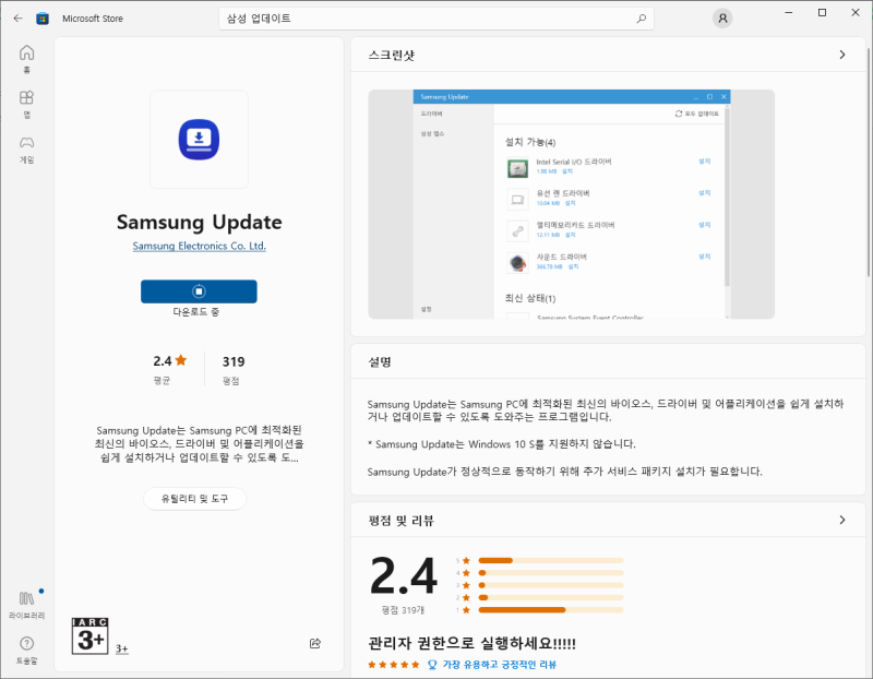 삼성 노트북 드라이버 설치 구버전 호환 네이버 블로그