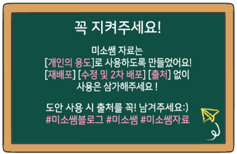 미소쌤 토끼 사진 합성 도안 새학기 이름표 명찰 귀여운 이름표 도안모음 네이버 블로그