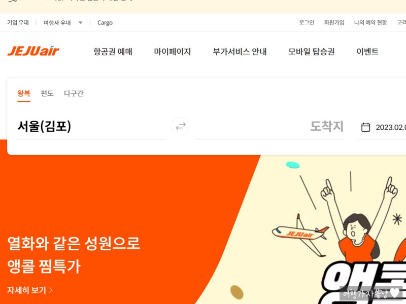 제주항공모바일탑승권 셀프체크인 방법과 비행기좋은좌석 선택 팁 네이버 블로그