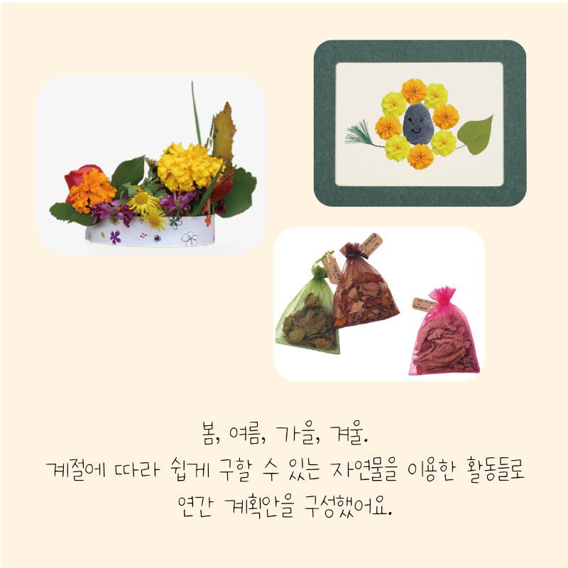 특색프로그램연간계획안유치원어린이집특색활동색깔놀이생태놀이문해력놀이생태전환교육 네이버 블로그