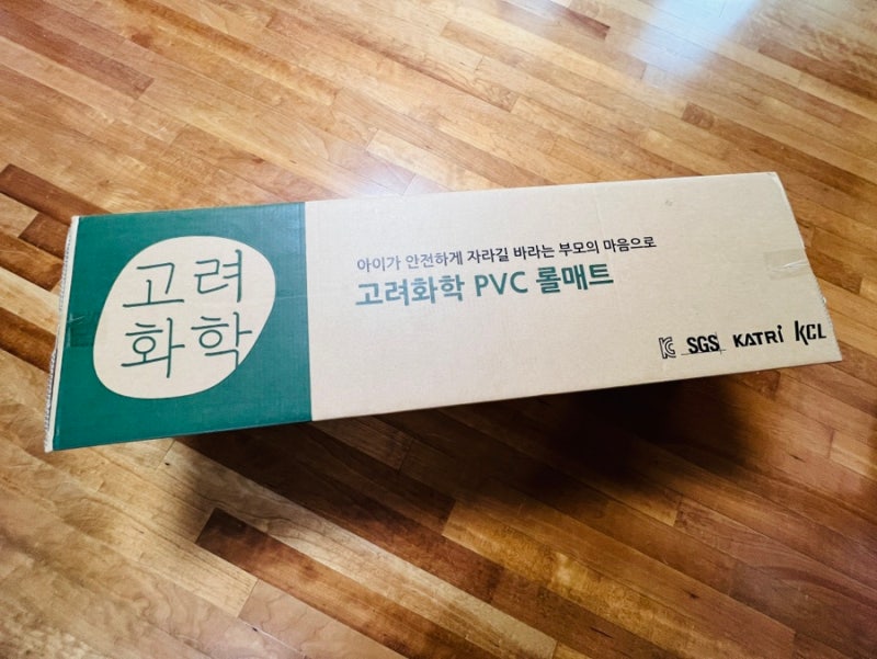 친환경아기매트 고려화학매트 잘라쓰는 셀프시공 층간소음 롤매트 네이버 블로그