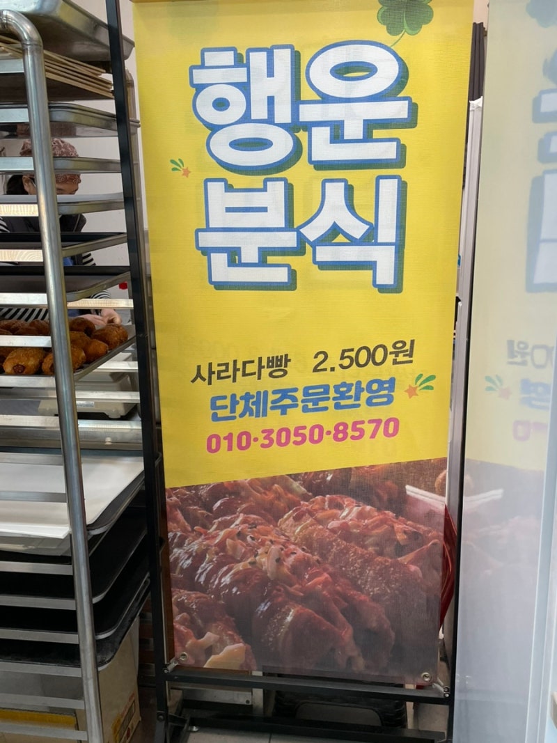 구례 맛집 행운분식 에서 인생 빵집 만나다 네이버 블로그