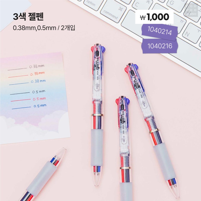 새학기 내 점수 끌어올려↗️ 글림제트(glim zet) 컬러 젤펜부터 반투명 점착메모까지! 신학기 필수템만 모은 2월 2주 ...