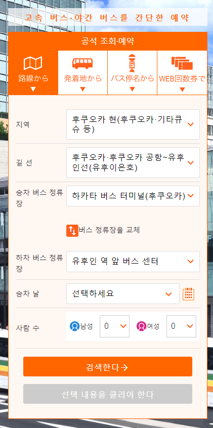후쿠오카 산큐패스 사용법 정리 북큐슈 산큐패스 2일권 활용 시내버스 무료 탑승 방법 네이버 블로그