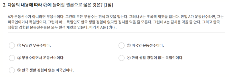 Ebs 문해력 테스트 성인용 정답 및 풀이 네이버 블로그