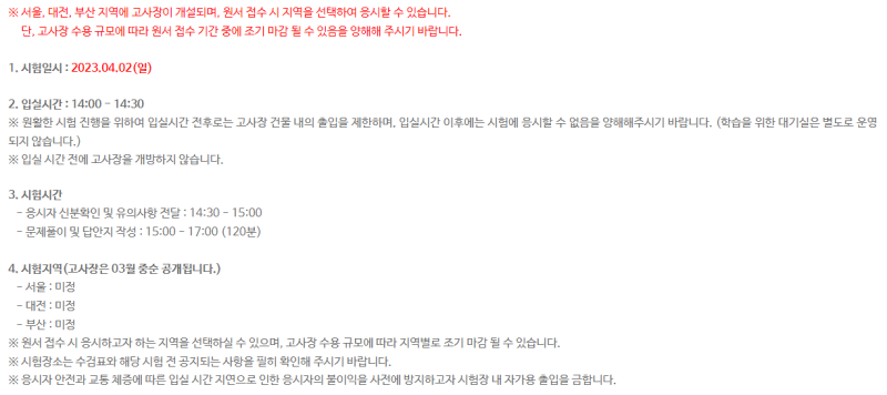 2023년도 개인정보관리사(CPPG) 시험일정 및 정보 : 네이버 블로그