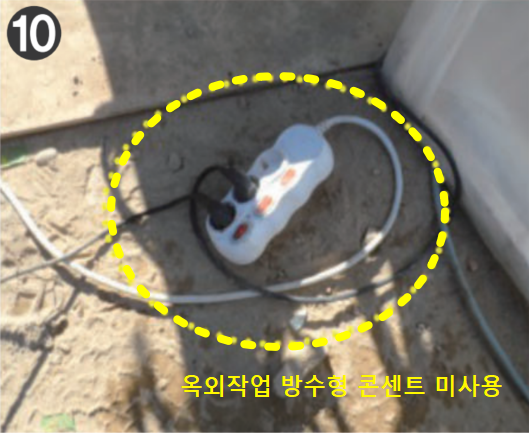 재해예방기술지도서울위험요인감전재해1 네이버 블로그