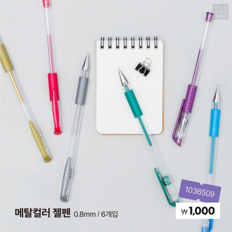 새학기 내 점수 끌어올려↗️ 글림제트(glim zet) 컬러 젤펜부터 반투명 점착메모까지! 신학기 필수템만 모은 2월 2주 ...