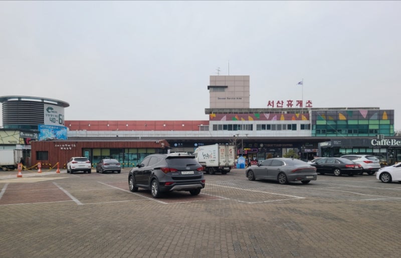 서해안 고속도로의 서산 휴게소목표방향 탐방 네이버 블로그
