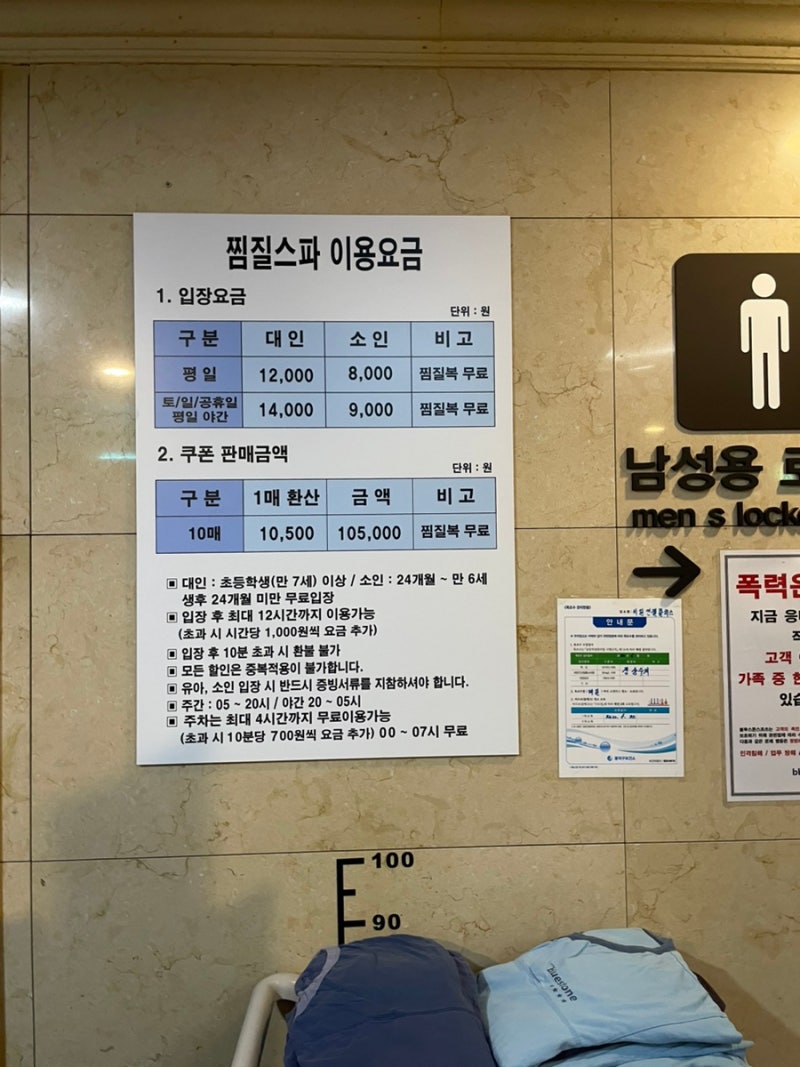 서울 찜질방 숙박 한강 흑석역 근처 24시간 아이 놀이방 가족룸 있는 블루스톤스포츠 네이버 블로그