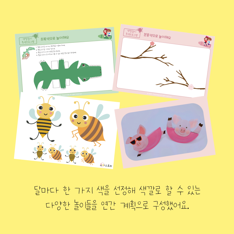 특색프로그램연간계획안유치원어린이집특색활동색깔놀이생태놀이문해력놀이생태전환교육 네이버 블로그