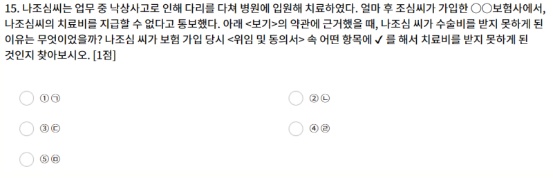 Ebs 문해력 테스트 성인용 정답 및 풀이 네이버 블로그
