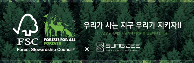 'FSC 인증 마크 인쇄' 제대로 알고 사용하기!! : 네이버 블로그