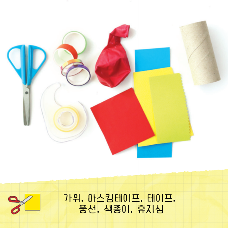 놀잇감만들기 유치원어린이집 졸업식 만들기폭죽만들기파티만들기만들기수업만들기놀이 네이버 블로그