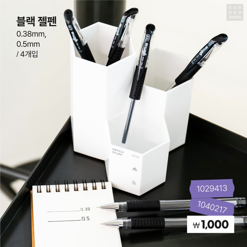 새학기 내 점수 끌어올려↗️ 글림제트(glim zet) 컬러 젤펜부터 반투명 점착메모까지! 신학기 필수템만 모은 2월 2주 ...