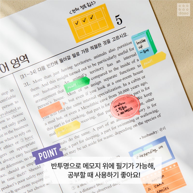 새학기 내 점수 끌어올려↗️ 글림제트(glim zet) 컬러 젤펜부터 반투명 점착메모까지! 신학기 필수템만 모은 2월 2주 ...