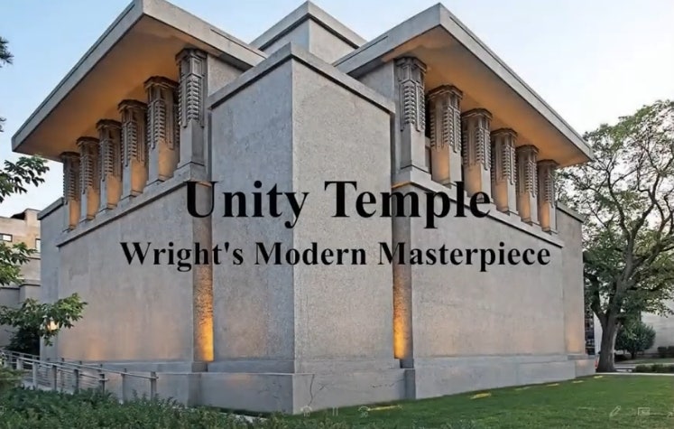 프랭크 로이드 라이트의 유니티 템플, unity temple, oak park, illinois, frank lloyd ...