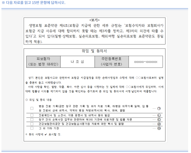 Ebs 문해력 테스트 성인용 정답 및 풀이 네이버 블로그