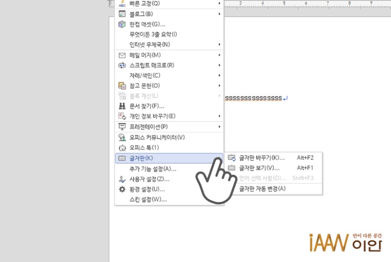 한글 영어 자동 변환 끄기 해제 방법 네이버 블로그